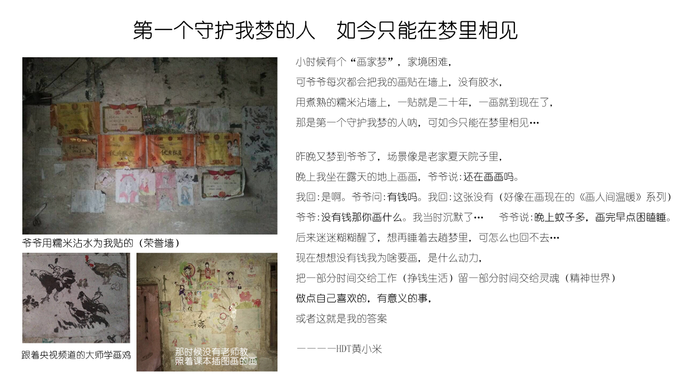 《画人间温暖》 五月合集_HDT黄小米-站酷ZCOOL