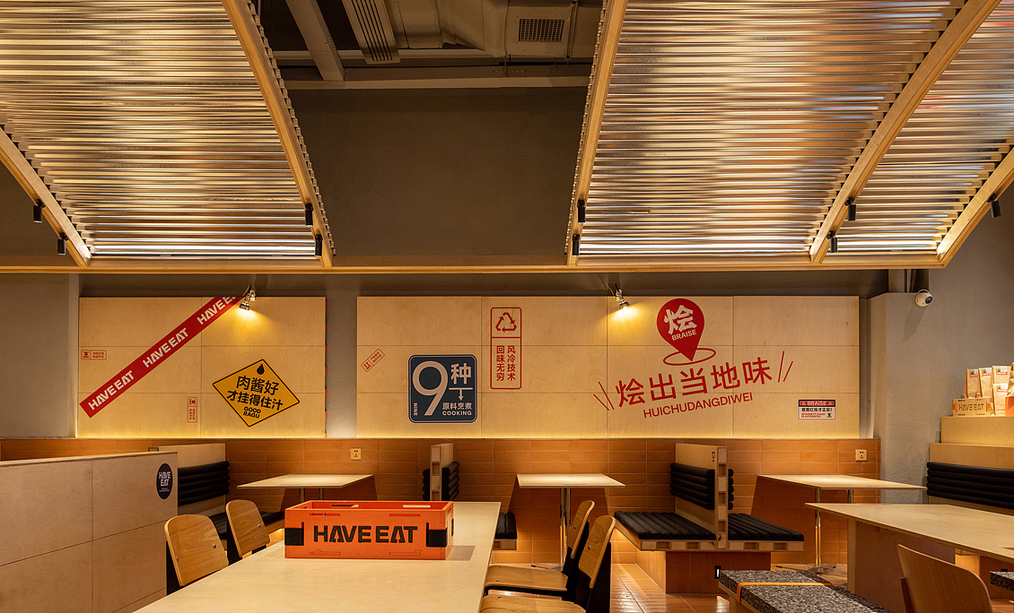 意餐品牌全案升级-HAVE EAT餐厅-武汉_朴开十向-站酷ZCOOL
