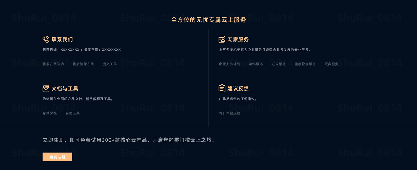 ShuRui_云平台Web端_书睿_ShuRui-站酷ZCOOL