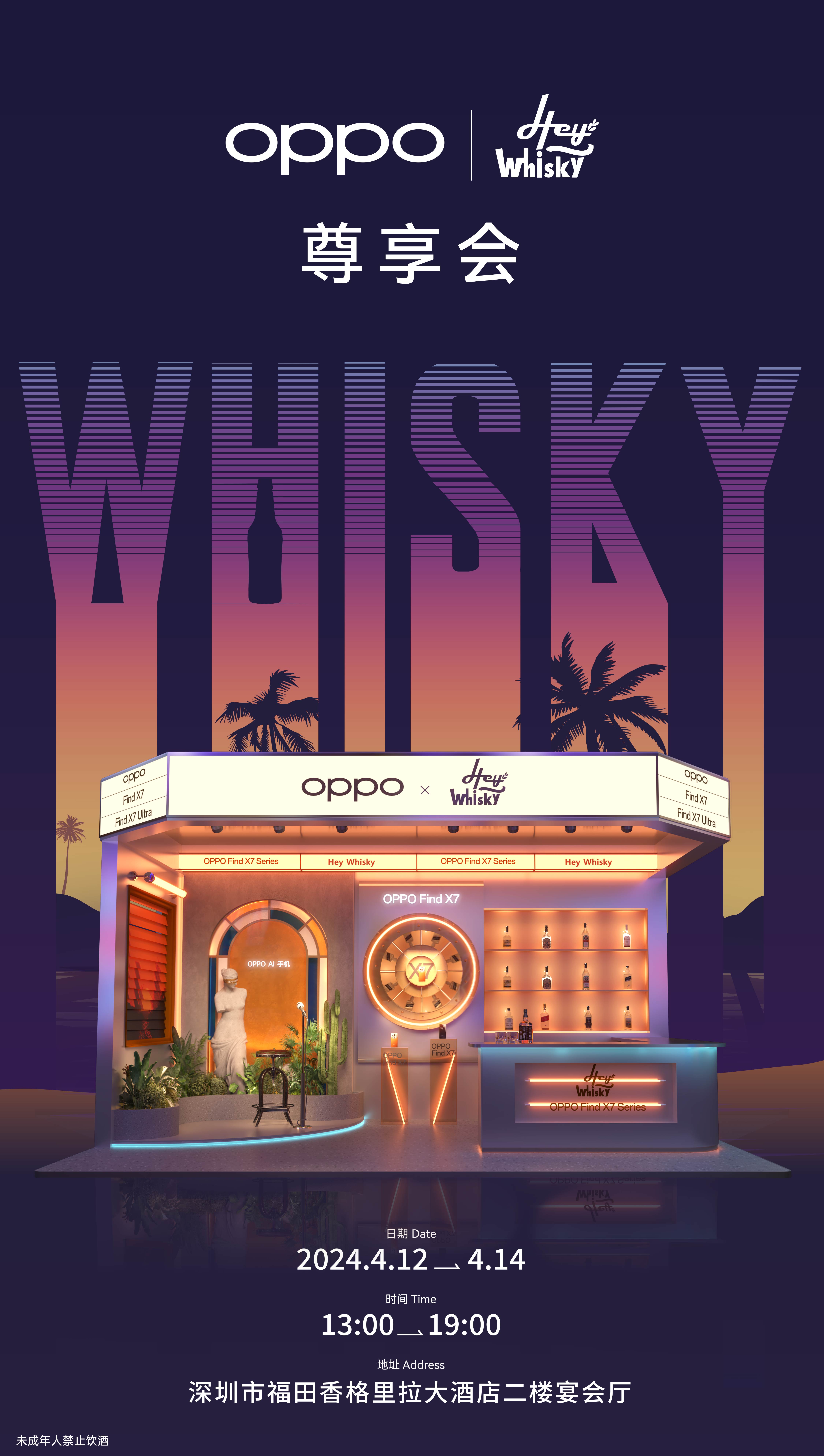 Hey whisky X OPPO_KungHeiFatChoy-站酷ZCOOL
