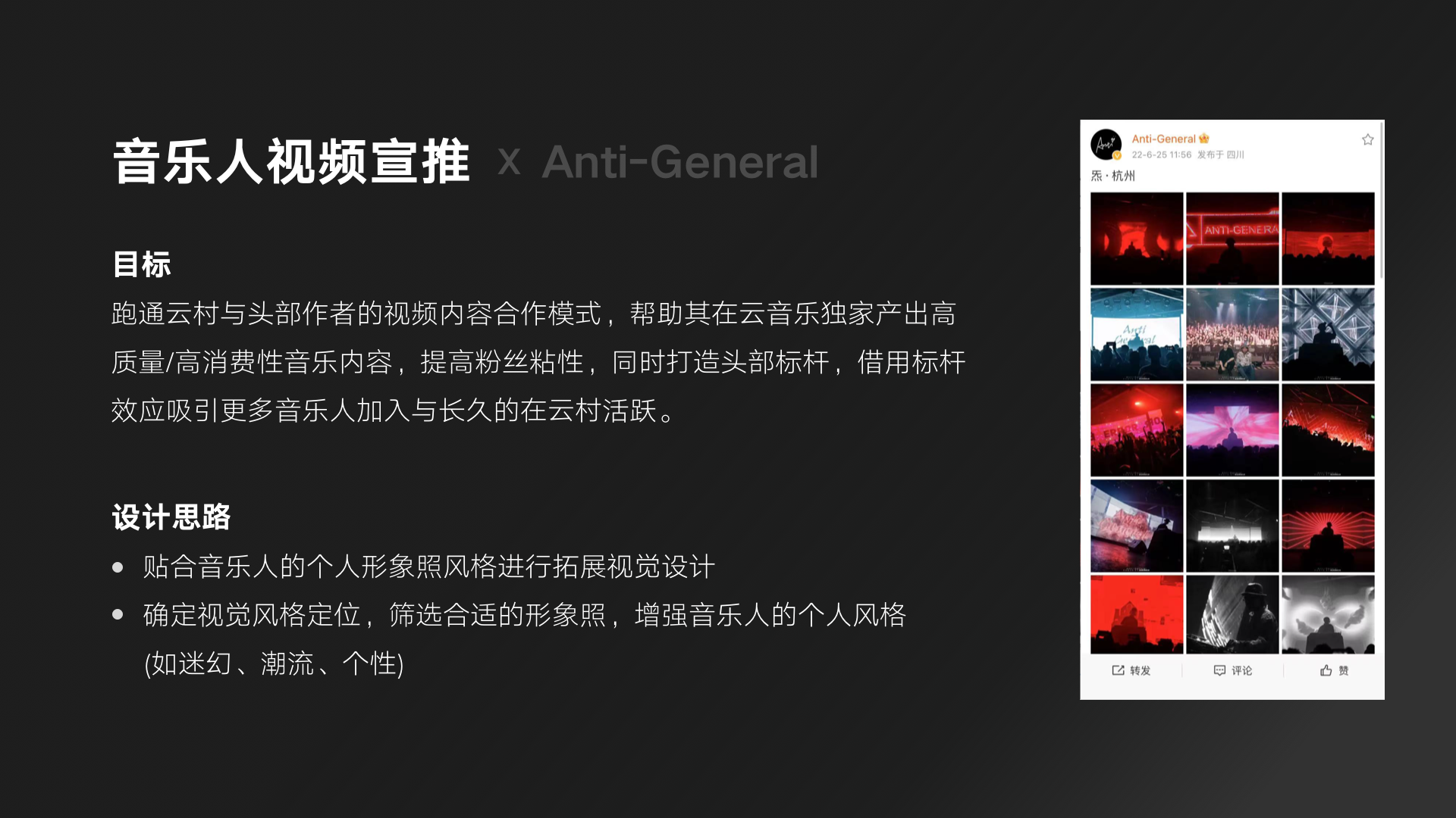 网易云音乐音乐人Mlog歌房资源位汇总_Xun_柒寻-站酷ZCOOL