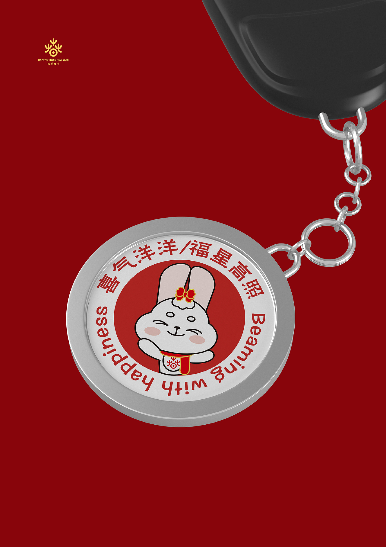 2023“欢乐春节”新年兔子吉祥物欢乐兔_YM小爽-站酷ZCOOL