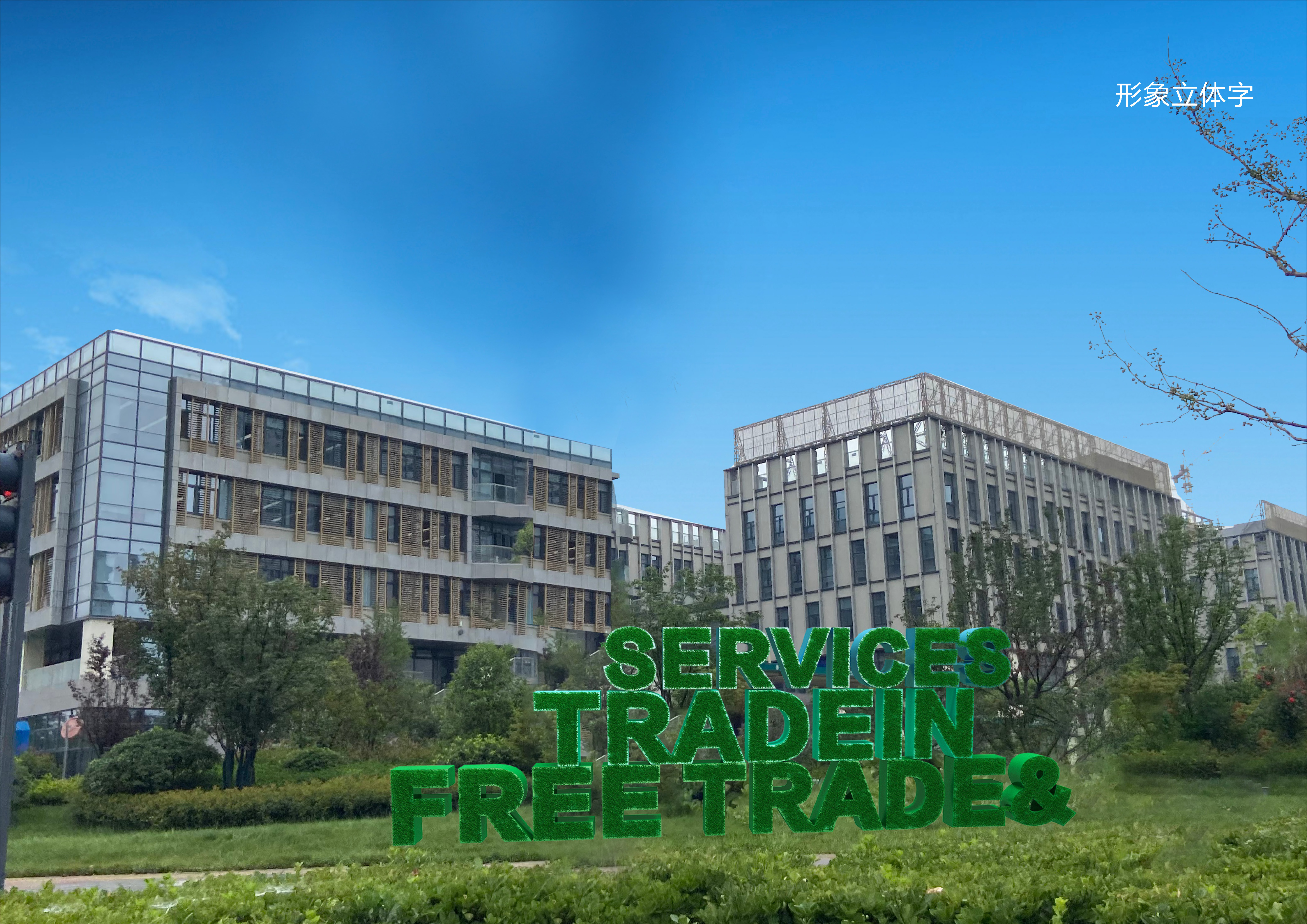 【导视系统】-沣东自贸园-DSM_DSM深海蓝山设计-站酷ZCOOL