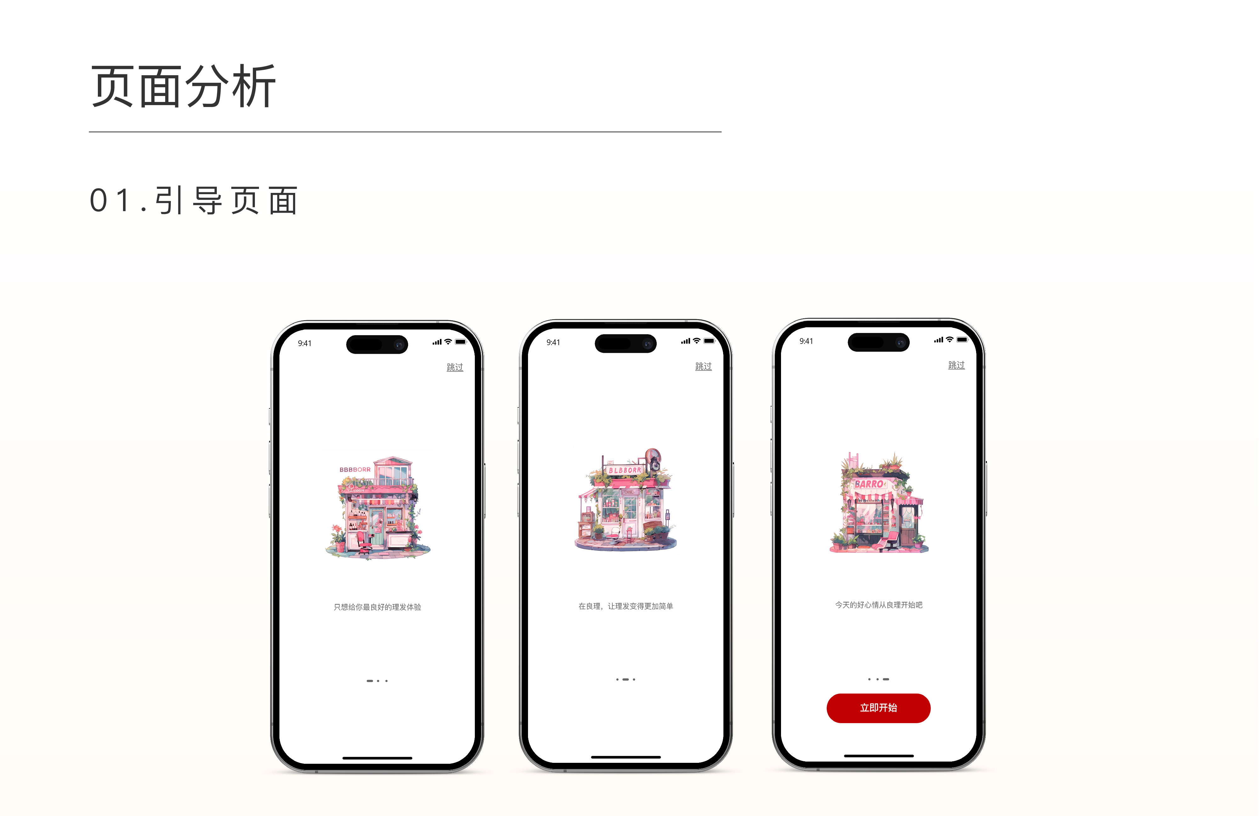 APP界面设计_设计devise-站酷ZCOOL