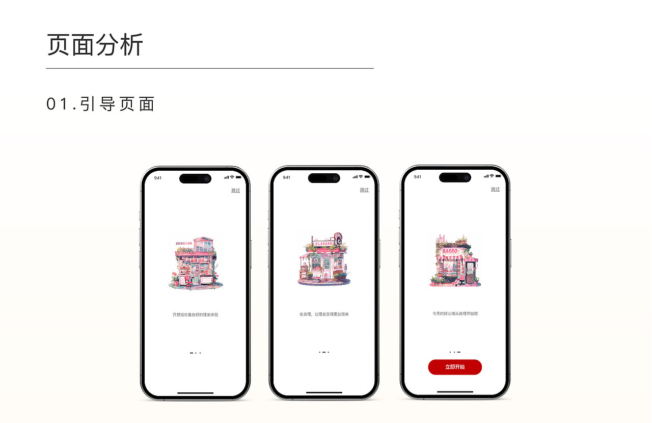 APP界面设计_设计devise-站酷ZCOOL