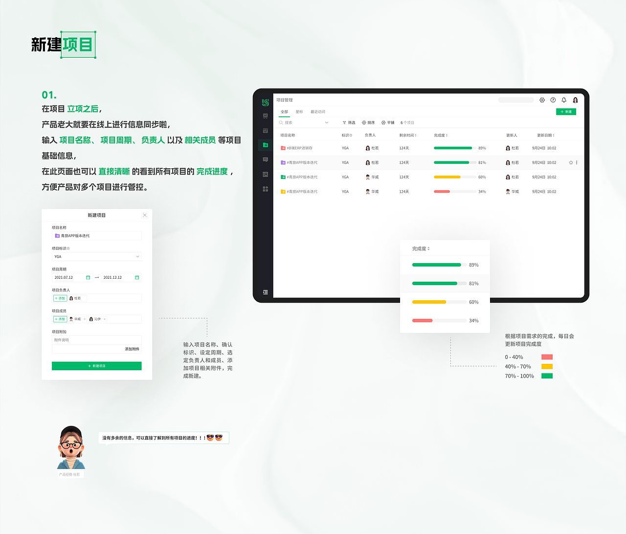 不一样的工作体验 OA项目管理_白白麓-站酷ZCOOL