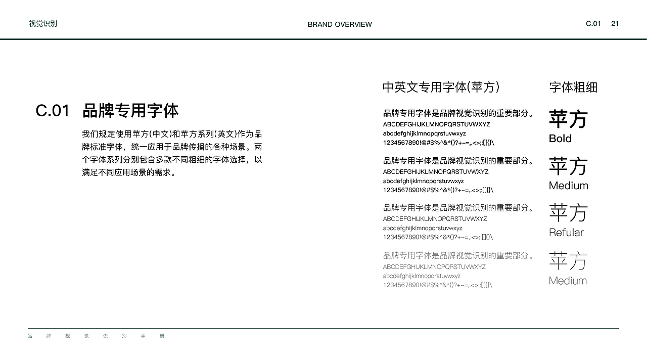 奶茶品牌VI视觉识别手册_不知名小v设计-站酷ZCOOL