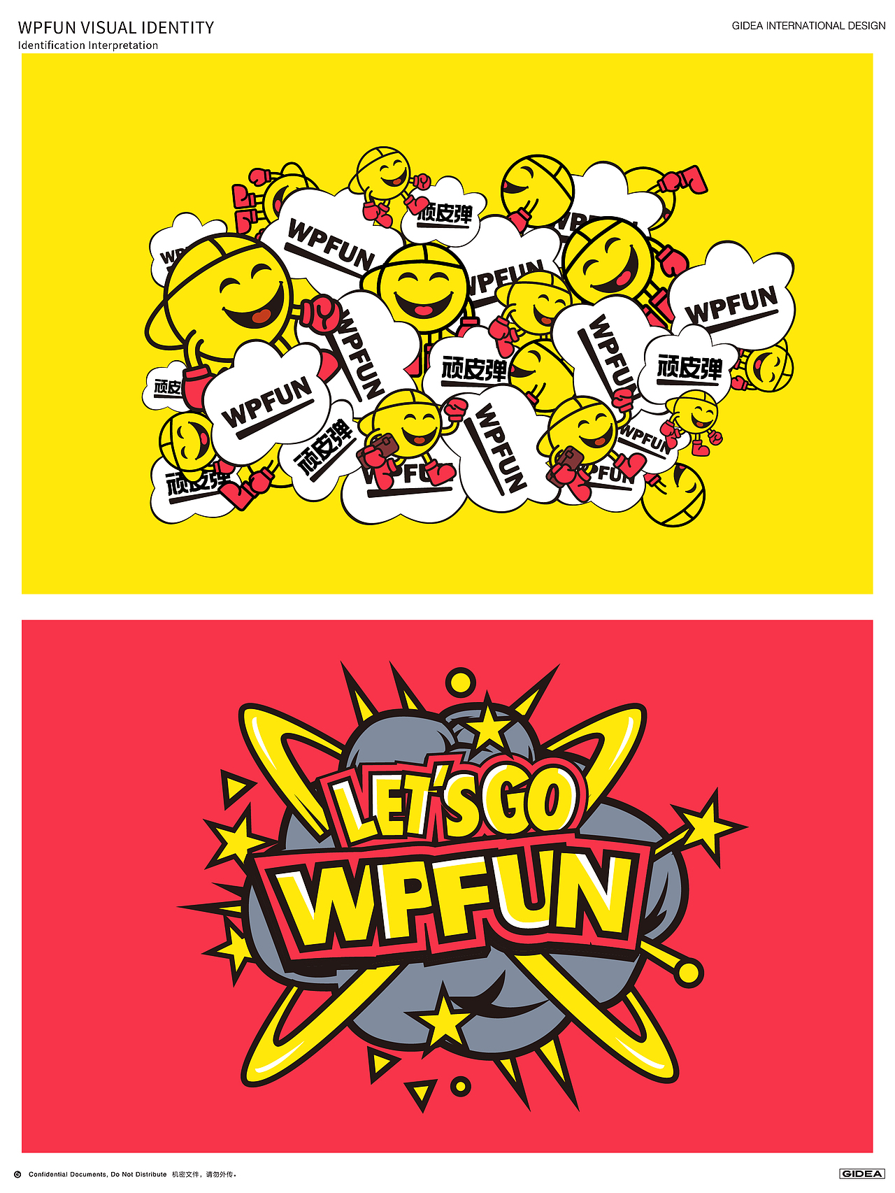 GIDEA|顽皮蛋品牌升级案例分享_GIDEA极限互动-站酷ZCOOL