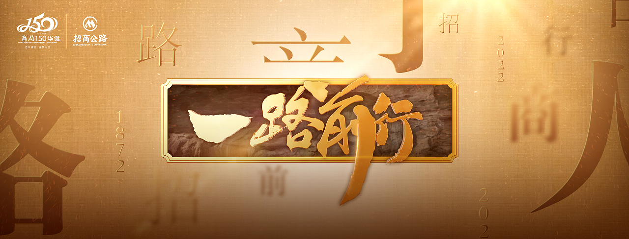 招商公路C4D文化周年kv_喵儿林设计工作室-站酷ZCOOL