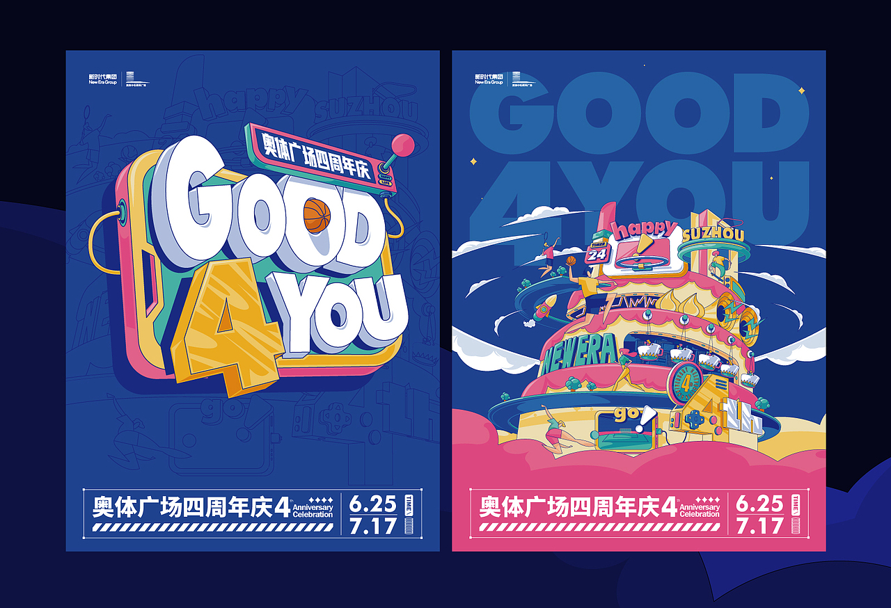 GOOD 4 YOU - 四周年主视觉_叫破视觉-站酷ZCOOL