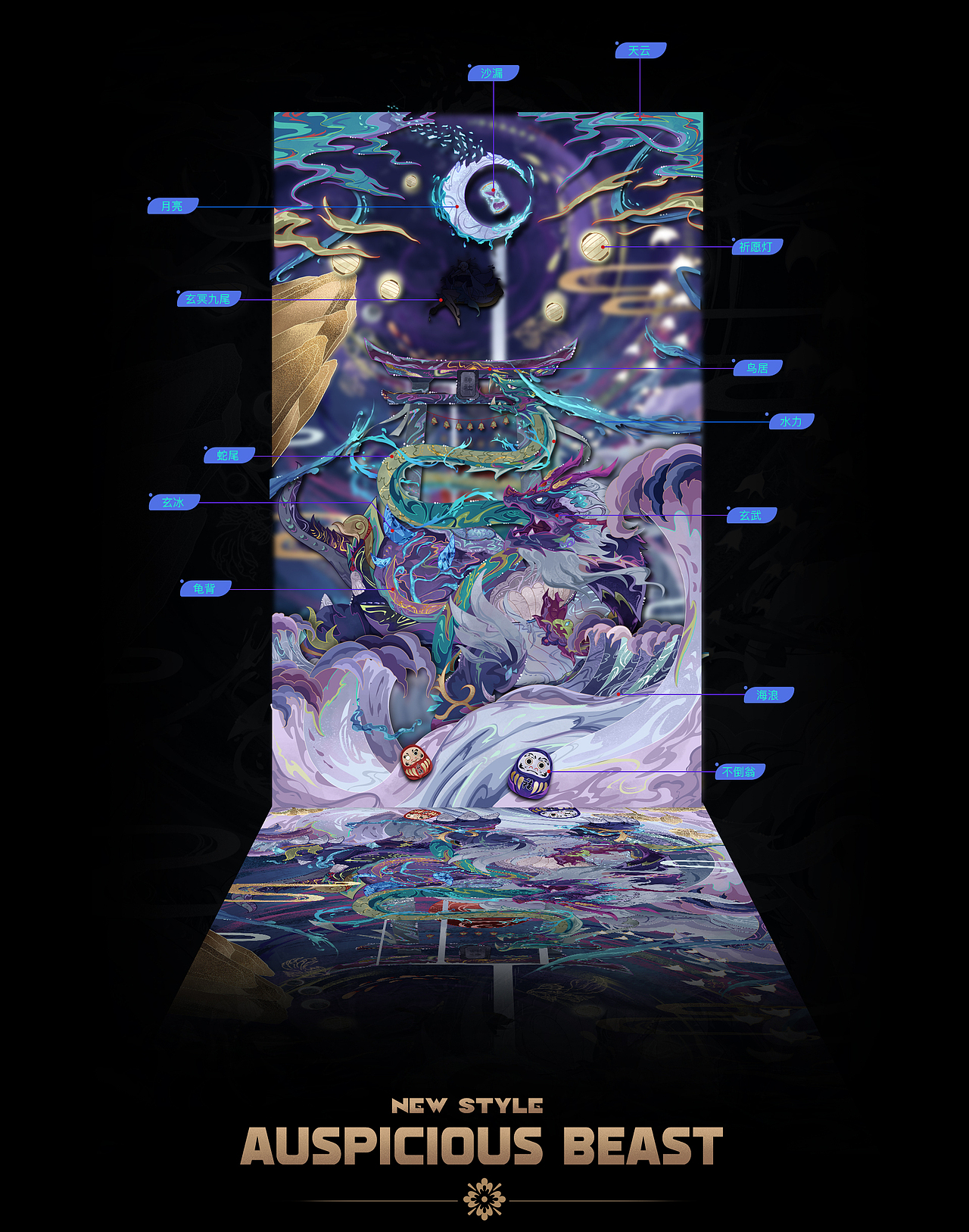 玄武×混沌玄冥｜主KV_椰果阿茶-站酷ZCOOL