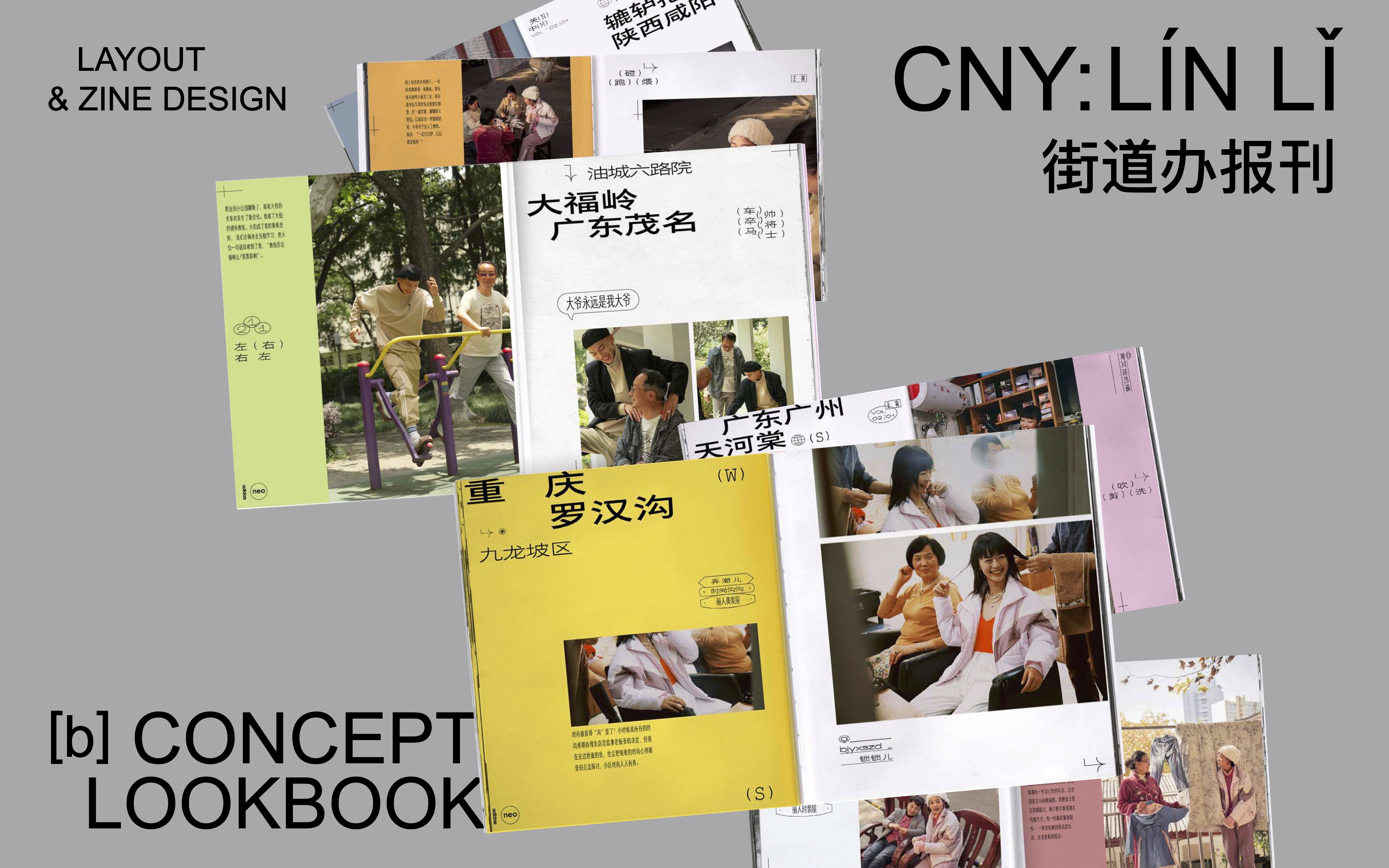 NEO CNY 回到新手村_爆炸妙-站酷ZCOOL