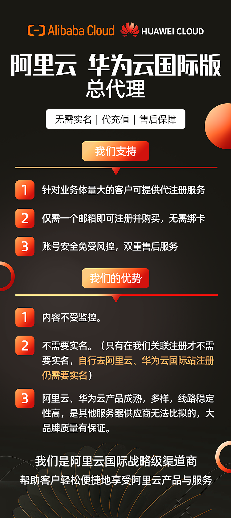 阿里云/华为云代理商海报合集_YCeng-站酷ZCOOL