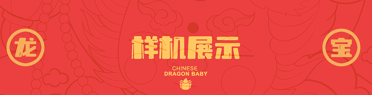 龙年IP设计新年系列新国潮插画_尤可苡Yoko-站酷ZCOOL