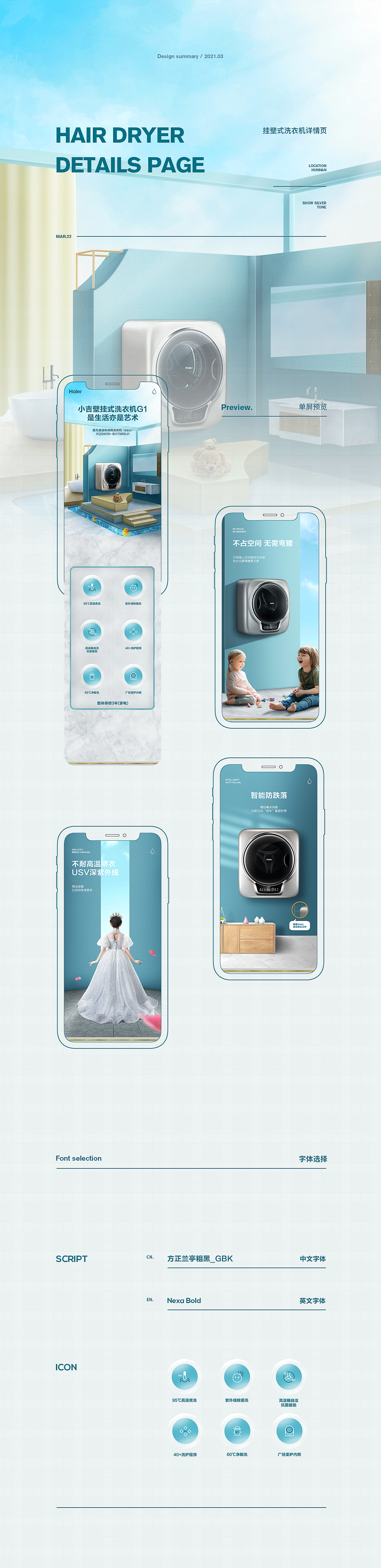 详情页X3_爱泡小母猪-站酷ZCOOL