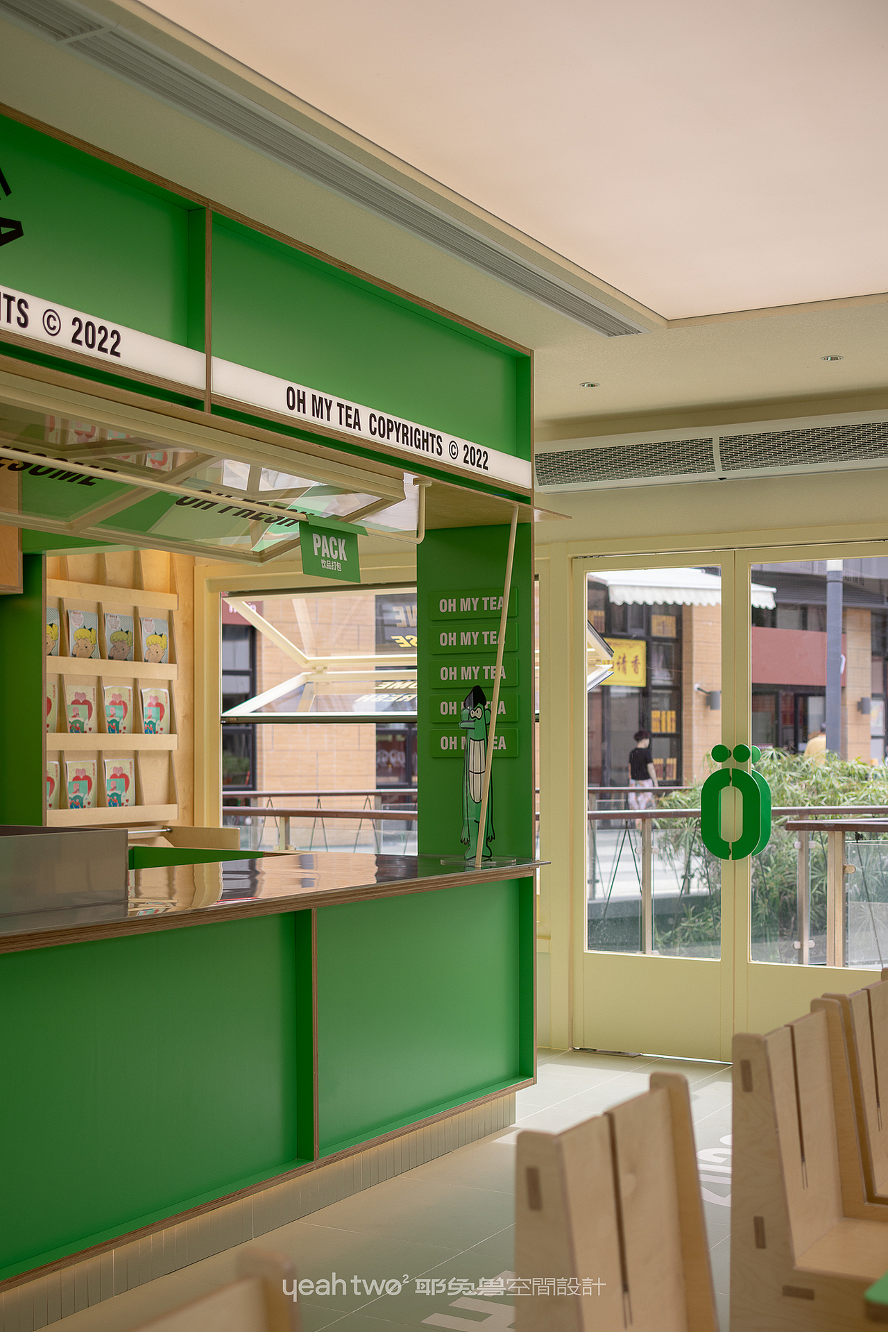 耶兔兽原创作品 | OH MY TEA 奇妙特饮💚_董青_耶兔兽设计-站酷ZCOOL