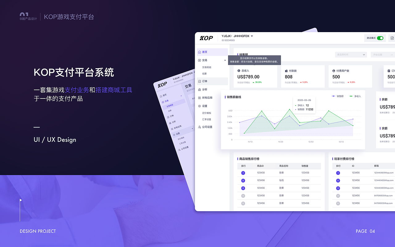 2022年B端UI/UX作品集_英子Sharon-站酷ZCOOL