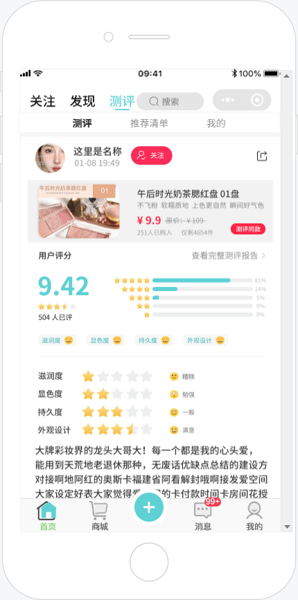 蜗晒APP_米草MIC-站酷ZCOOL