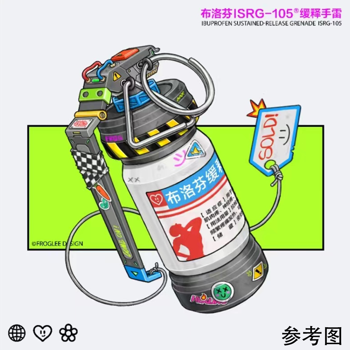 布洛芬缓释手雷_Echo灬凸0v0凸-站酷ZCOOL