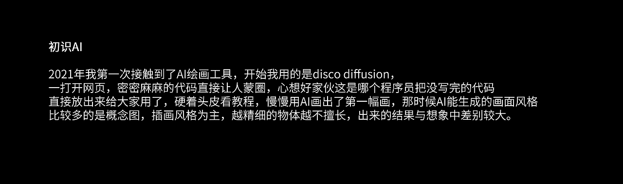 AI创作浪潮有感_ATIME斯基-站酷ZCOOL