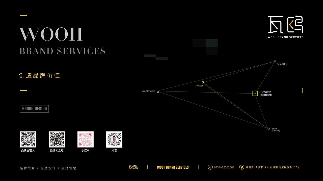 【品牌设计】-嗨鲜_瓦鸥品牌-站酷ZCOOL