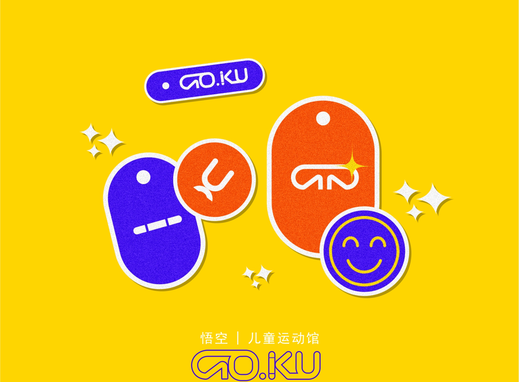 GOKU儿童体能品牌设计_Selena璐璐-站酷ZCOOL