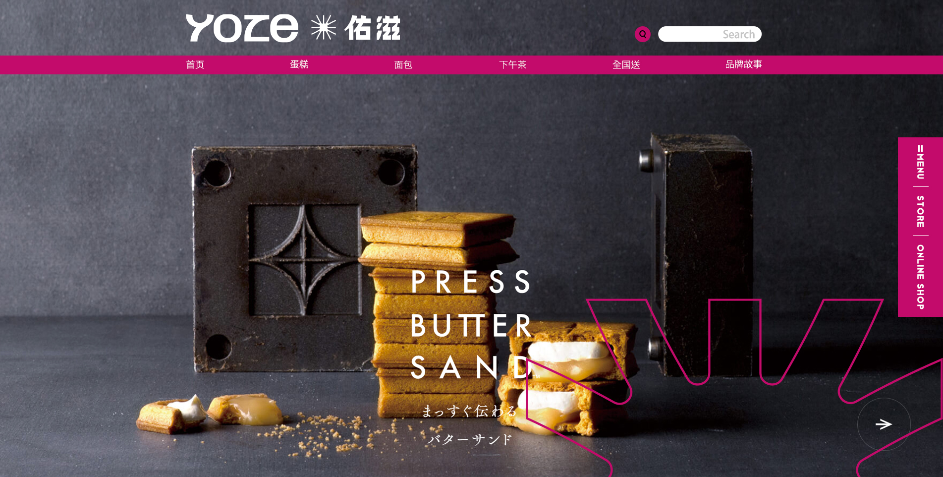 YOZE佑滋 | 探索·极致烘焙品牌_黄油视觉-站酷ZCOOL