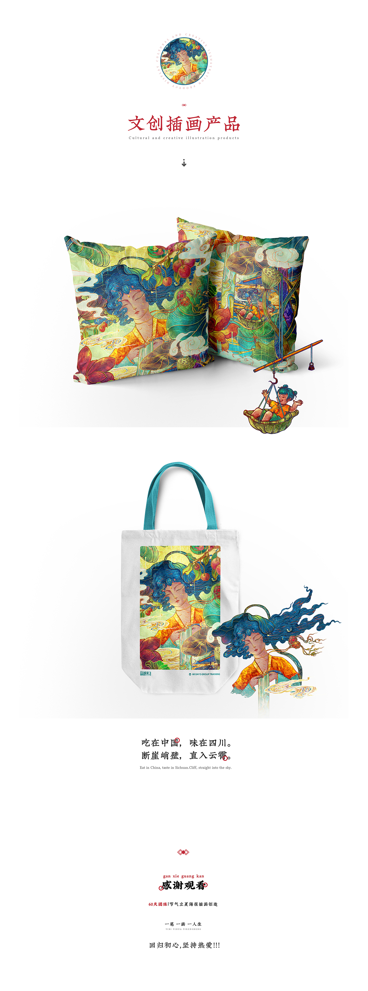 24节气插画海报立夏-中国风岩彩肌理尝试_小欢儿-站酷ZCOOL