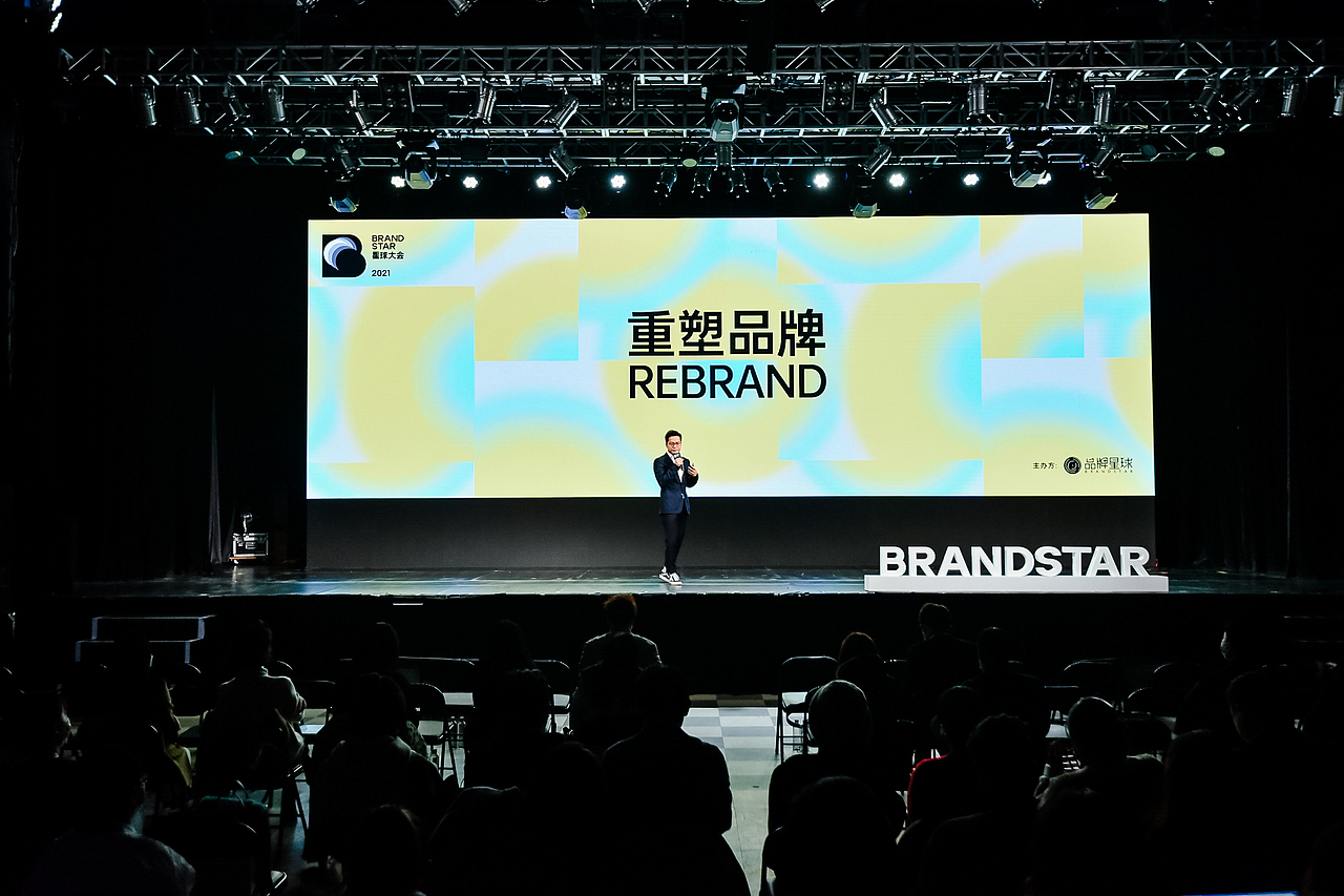 BRANDSTAR星球大会：属于品牌的年度盛会。_sorabrand-站酷ZCOOL