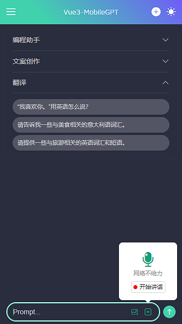 Chatgpt Vue3 移动端仿chatgpt聊天模板andy2016 站酷zcool