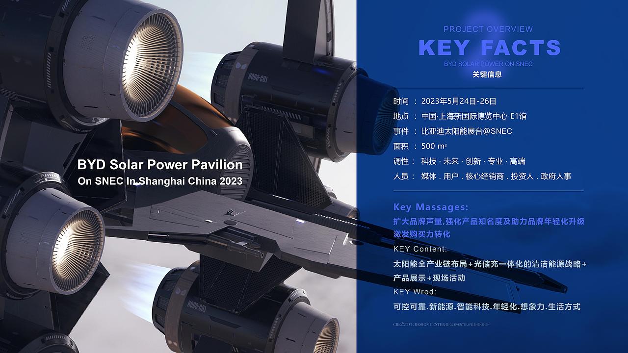 BYD展台_肆九MingGo-站酷ZCOOL