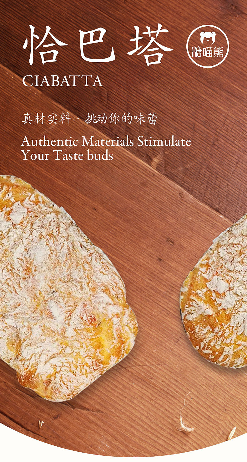 恰巴塔详情_小聪cong-站酷ZCOOL