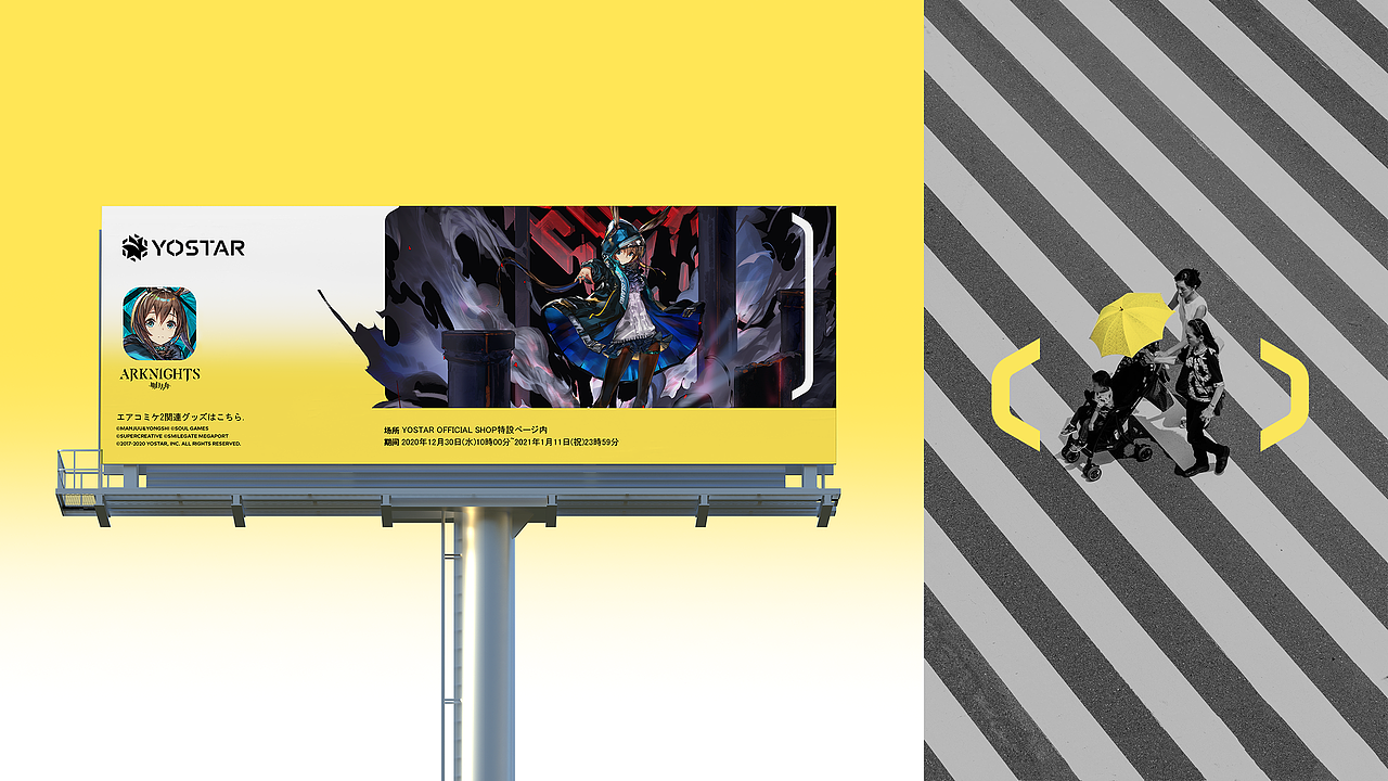 ALINE × YOSTAR ｜YO! YOSTAR品牌视觉形象升级_ALINESTUDIO-站酷ZCOOL