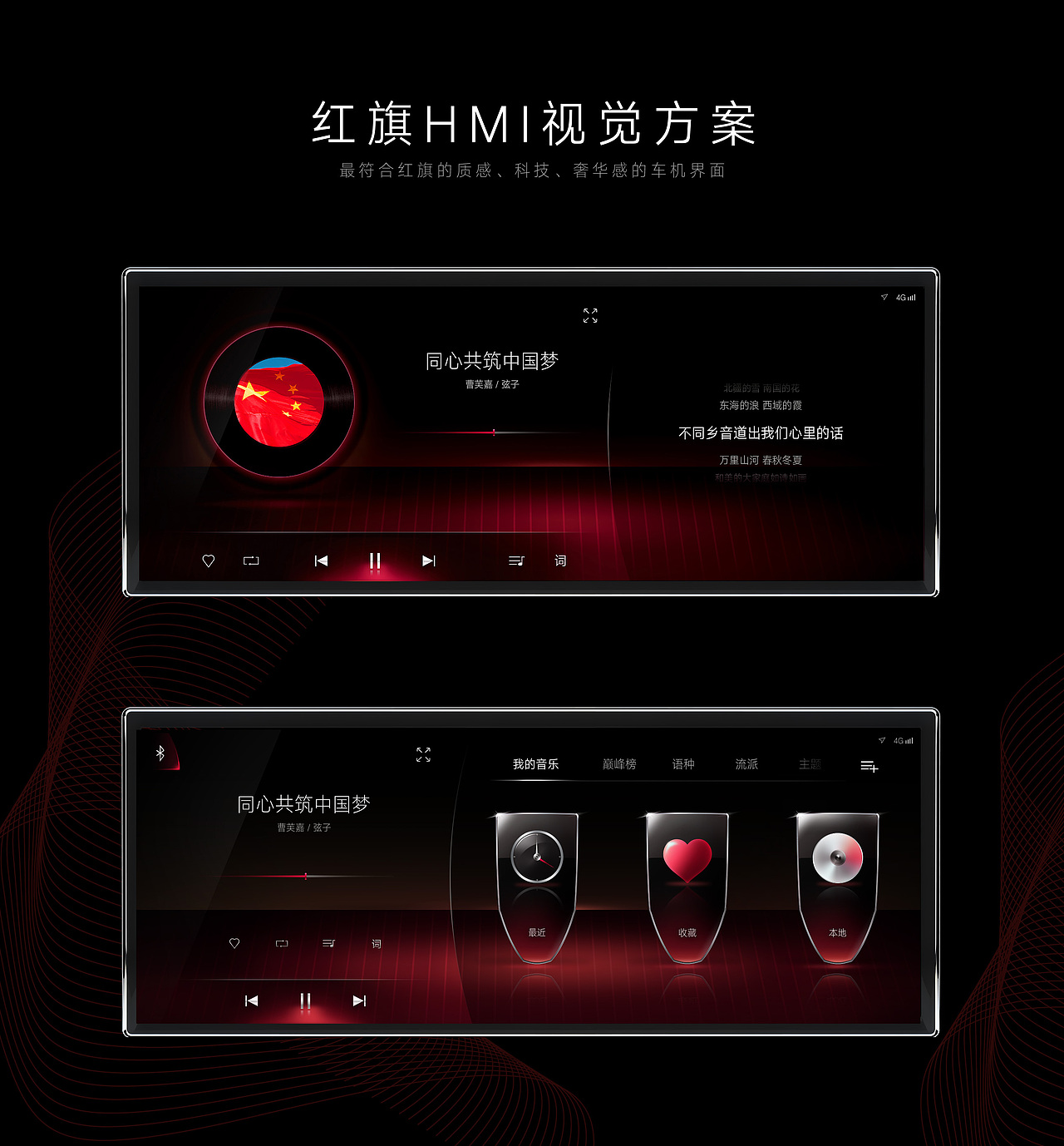 记录！以前的一些杂七杂八的HMI风格设计_奕冉居晓墨-站酷ZCOOL