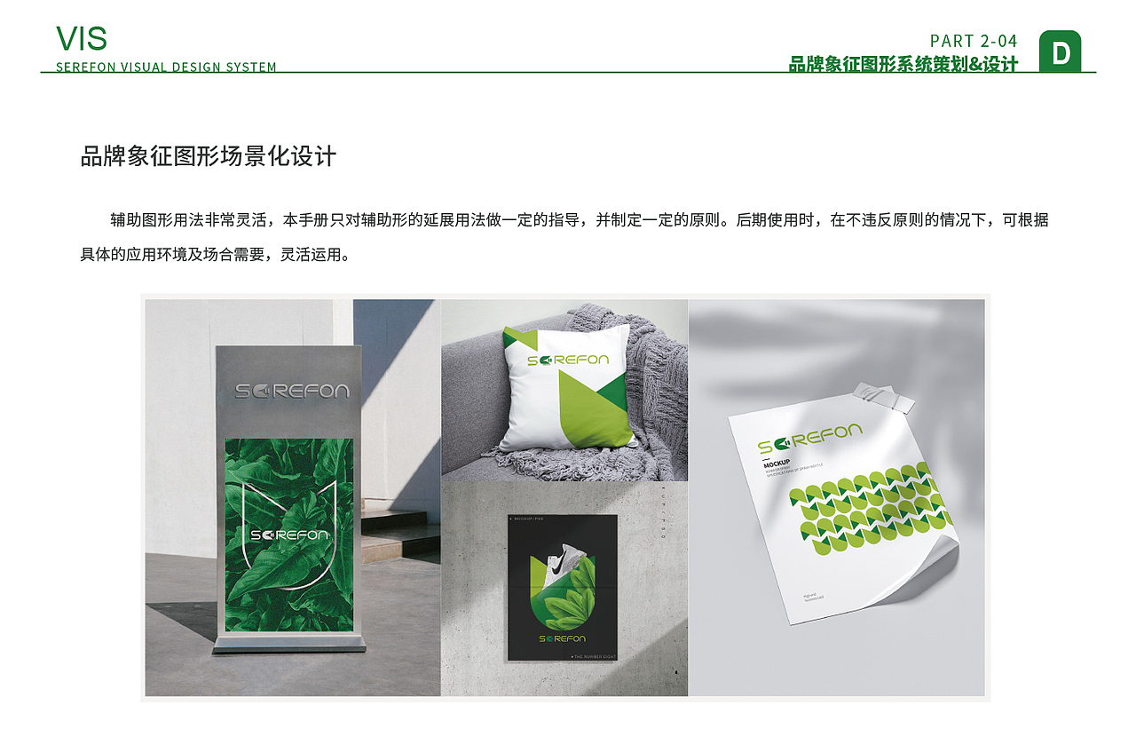 材料公司品牌VI VI设计 基础 辅助图形 应用_mujiang316-站酷ZCOOL