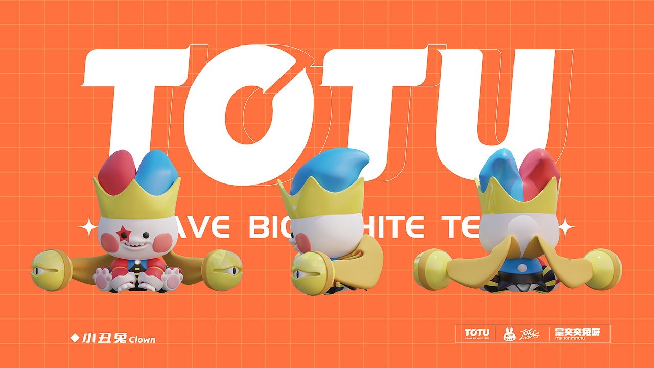 笑出强大——TOTU突突兔|平面|IP形象|波古_原创作品-站酷ZCOOL