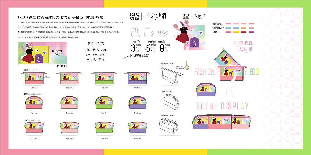 RIO｜一个人的小酒_孙以为-站酷ZCOOL