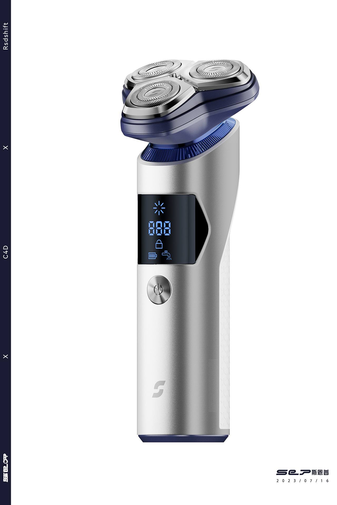 斯恩普电动剃须刀渲染分享_小周设计SHI-站酷ZCOOL