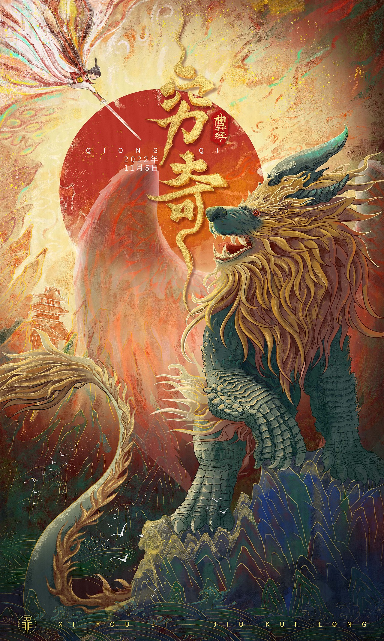 2022年10-12月份练习作品_墨阳Fch-站酷ZCOOL