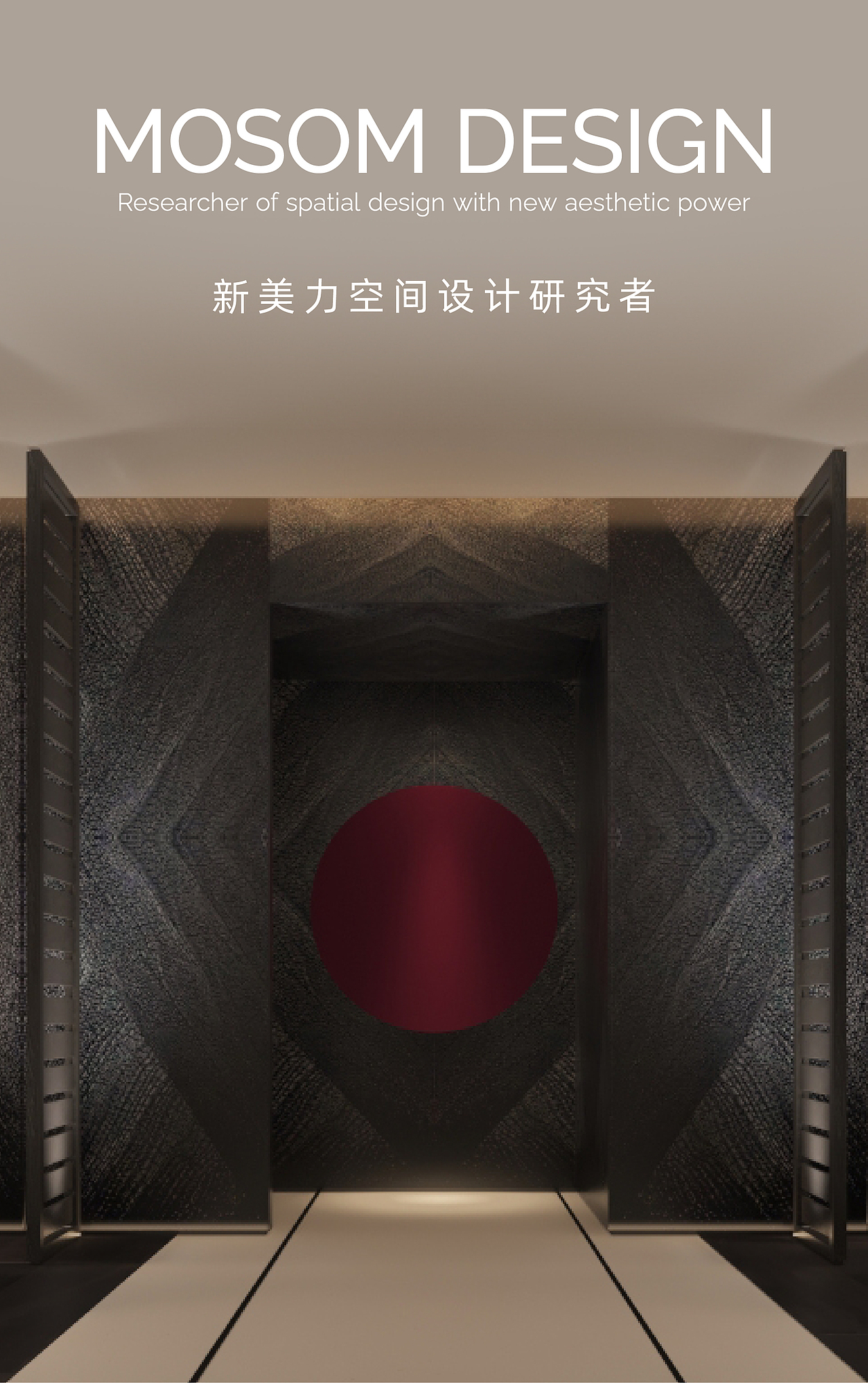 MOSOM墨森设计｜AEVUM奥斯芬万象汇店_MOSOM墨森设计-站酷ZCOOL