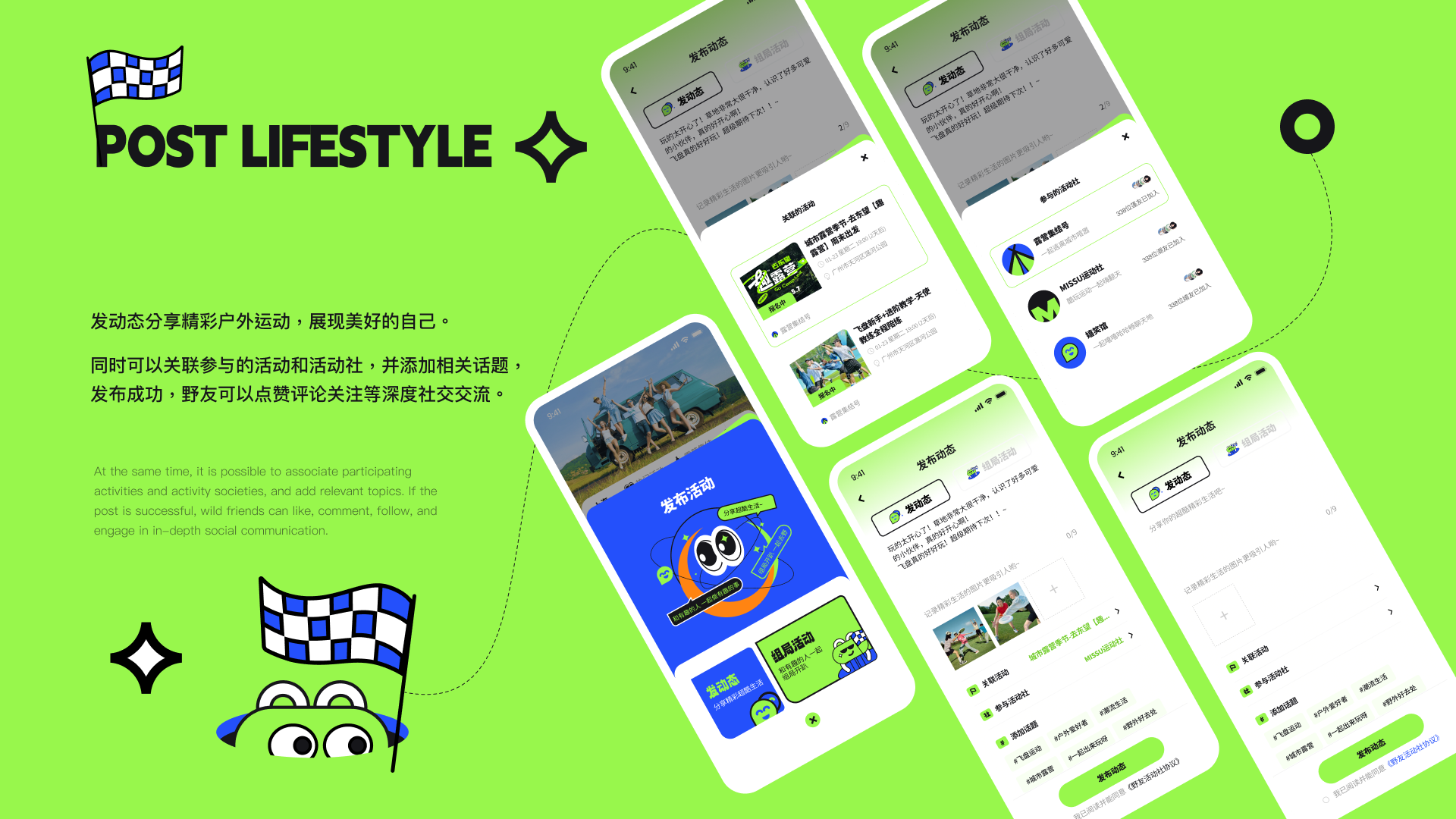 去野户外运动社交APP作品集_柳叶来了-站酷ZCOOL