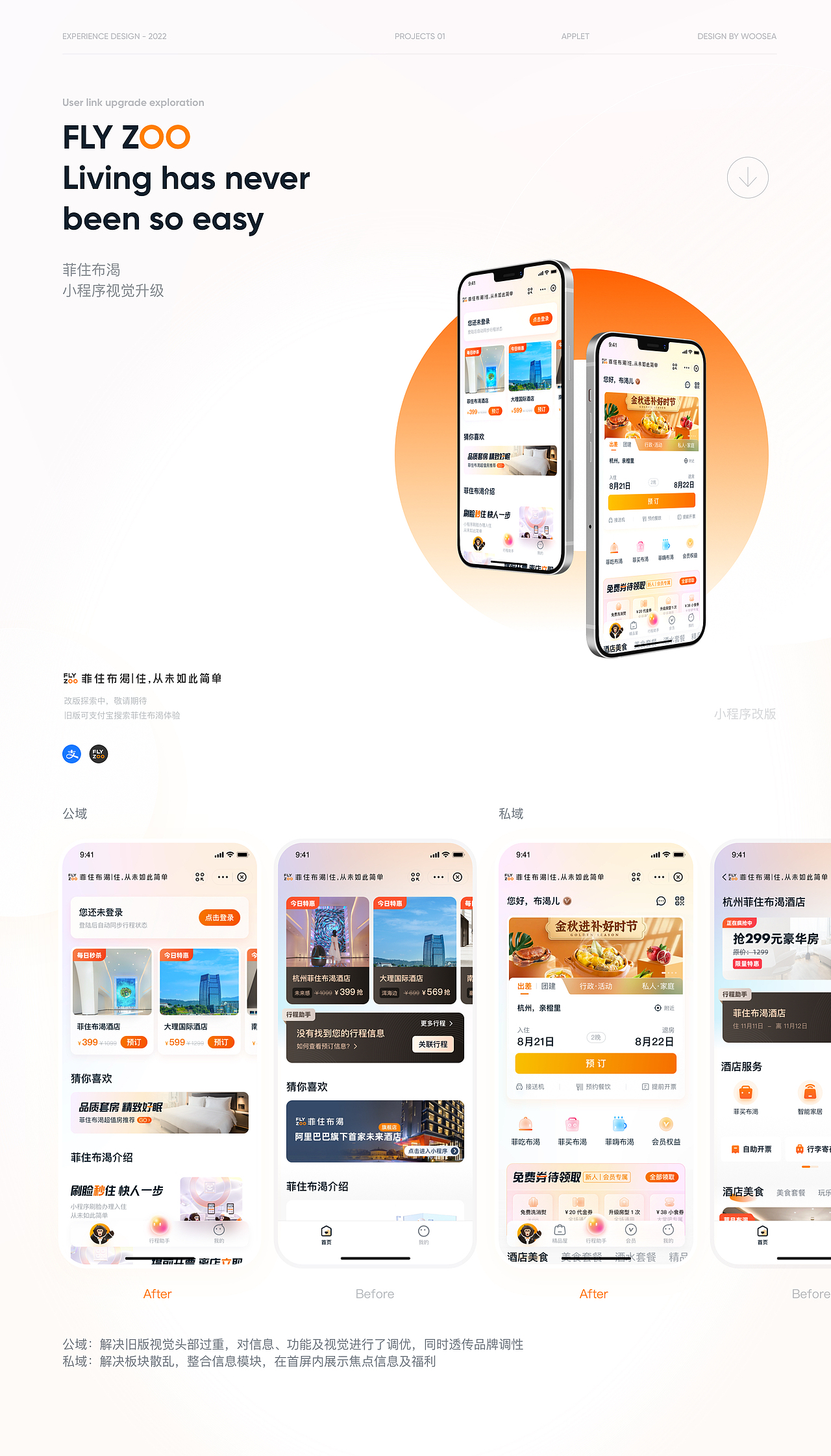 2021-2022 UIUX作品集_悟喜Woosea-站酷ZCOOL