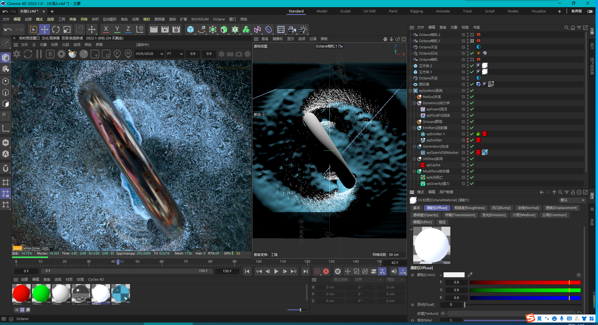 C4D 旋转浪花水制作_ElevenZS-站酷ZCOOL