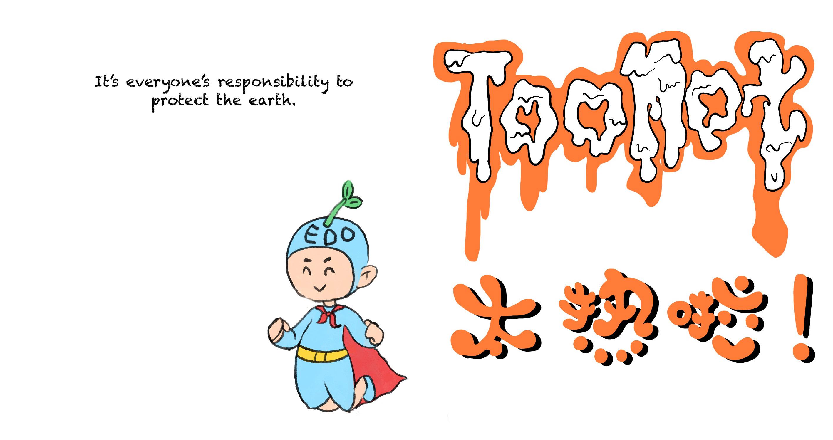 《too hot》绘本设计_当月落星西-站酷ZCOOL