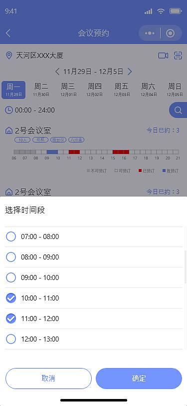 会议预约小程序_Ba1cai-站酷ZCOOL