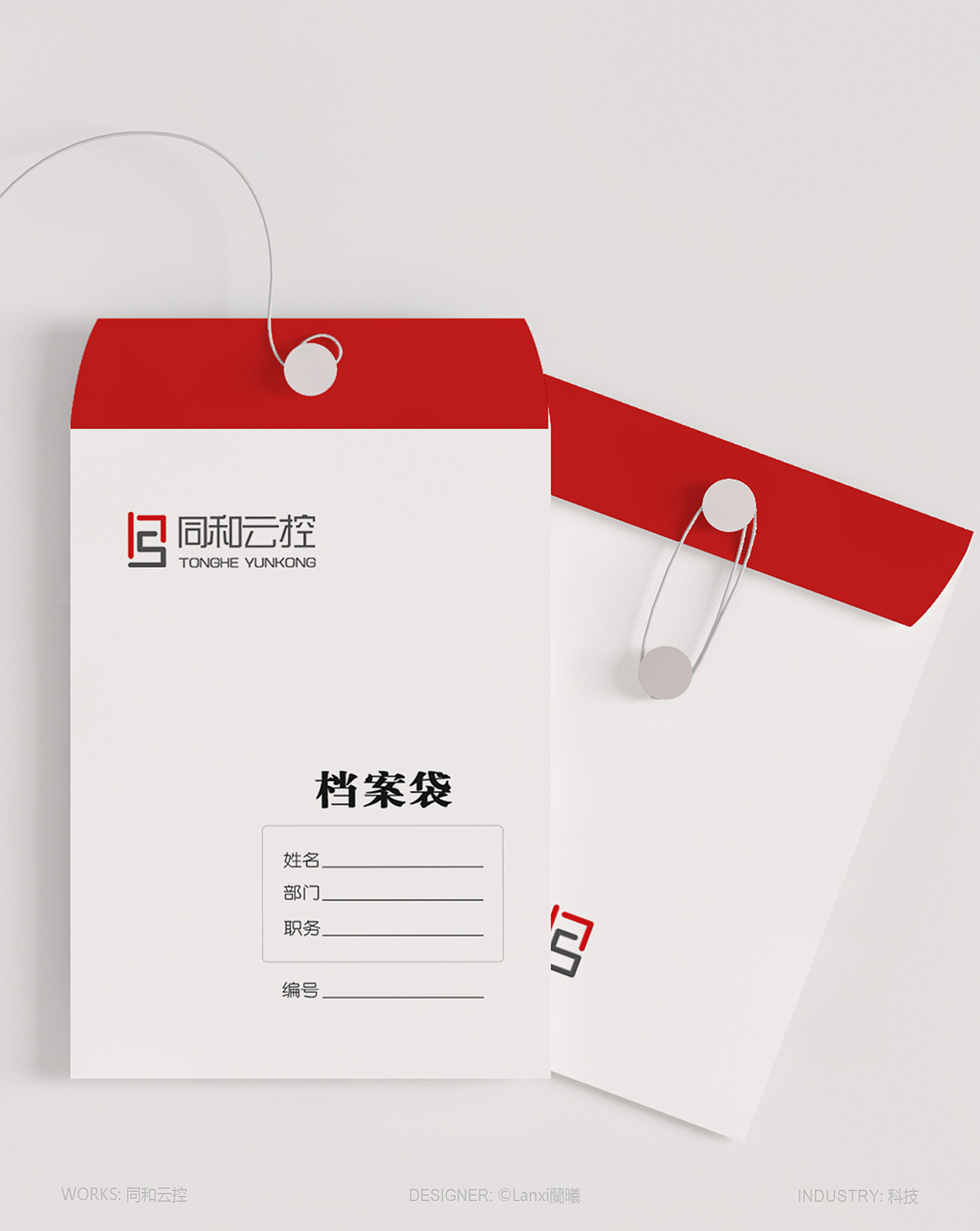 科技公司 同和云控logo及衍生vi 字体变形_Lanxi蘭曦-站酷ZCOOL