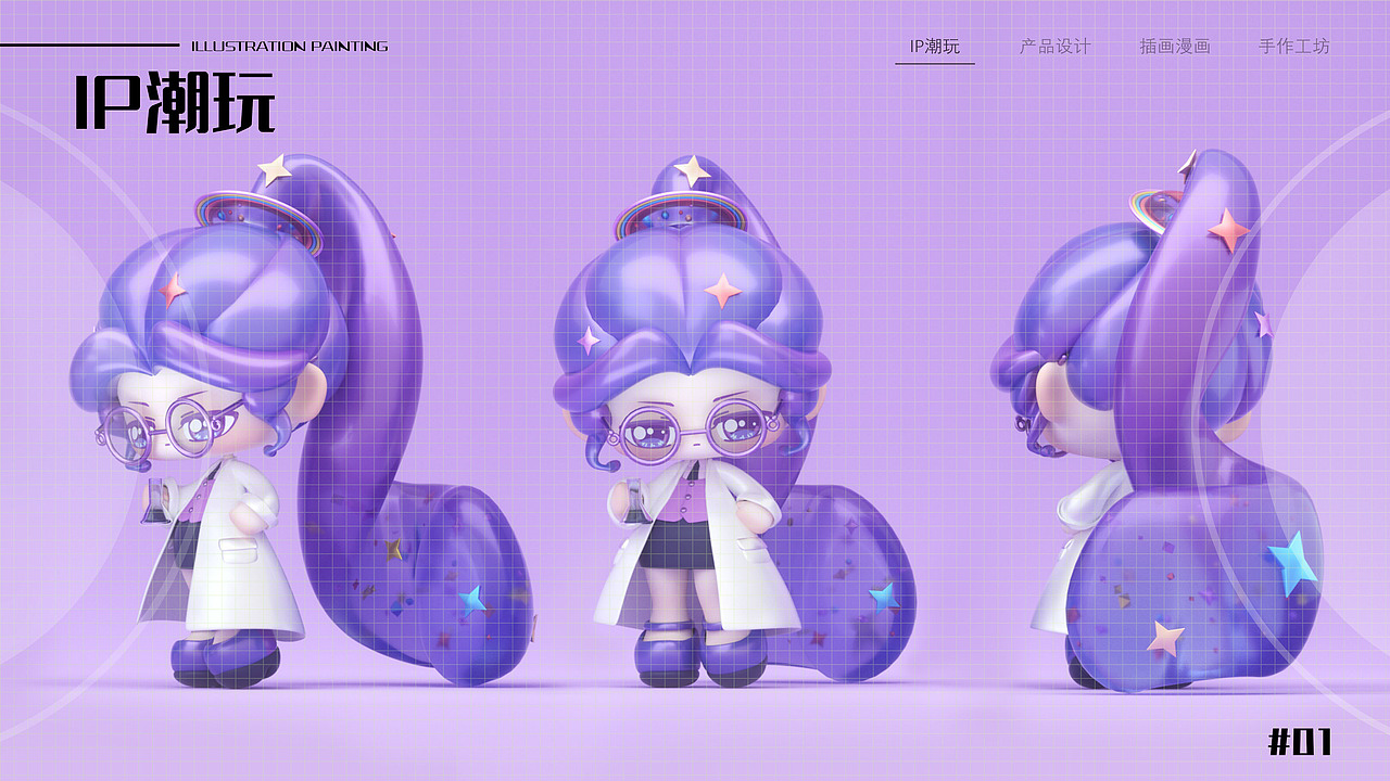【MBTI】原创IP设计|盲盒潮玩_虹空儿-站酷ZCOOL