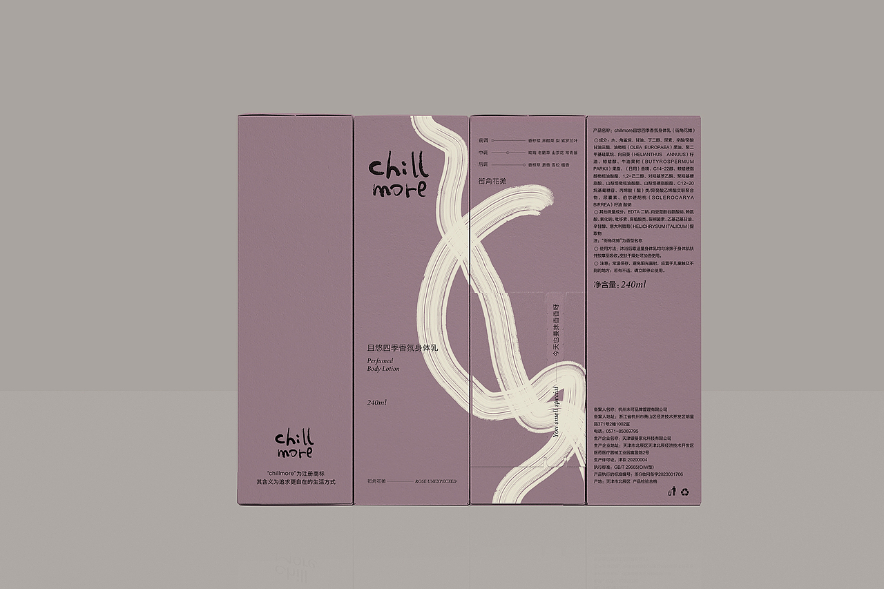 chillmore品牌视觉升级提案稿 | nofans design_nofans徐适-站酷ZCOOL