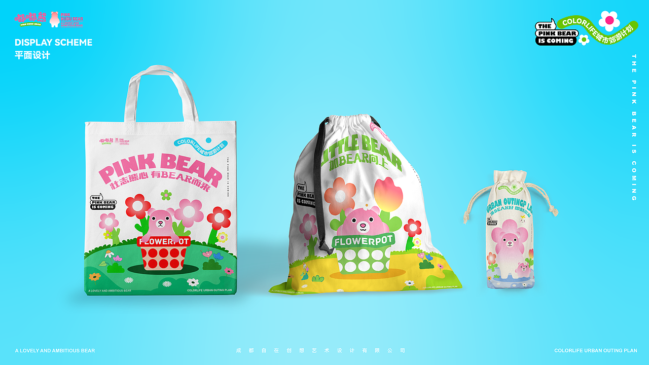 网红IP丨《嘟嘟熊的城市郊游计划︱有BEAR而来》_DREAM创客梦想家-站酷ZCOOL