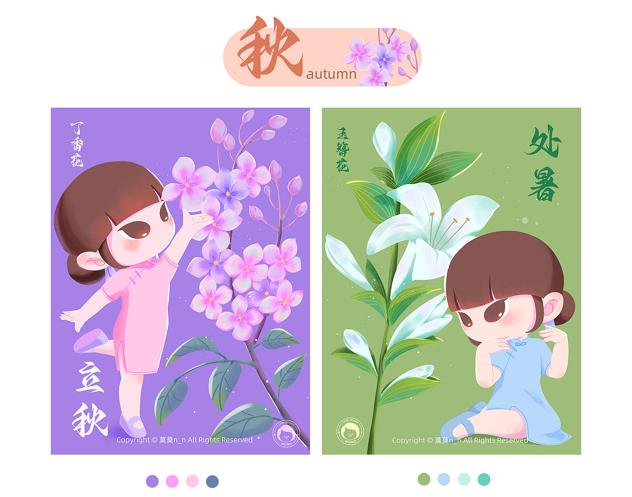 Dily与二十四节气花邂逅_莫莫n_n-站酷ZCOOL